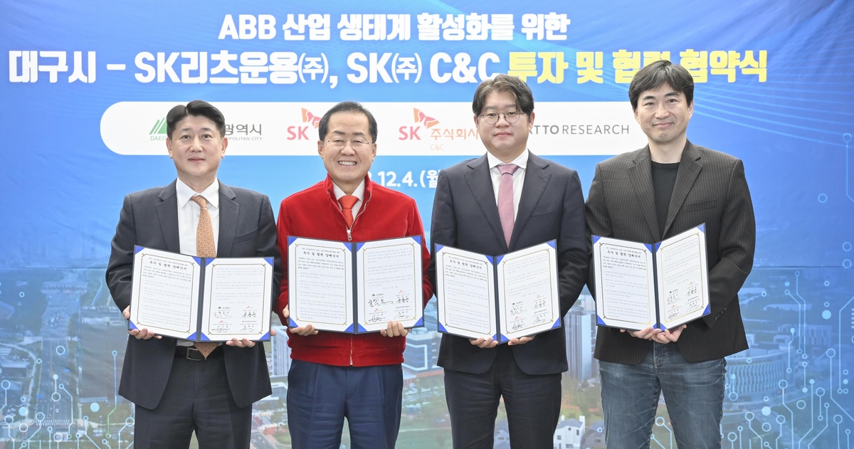 SK C&C, 대구수성알파시티에 AI데이터센터 건립…"8천억 투자" - 나무뉴스