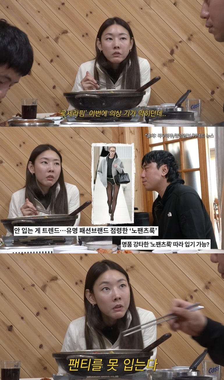 한혜진 르세라핌 잇는 노팬츠룩 예고…명품 D사 행사 하의가 팬티뿐 나무뉴스