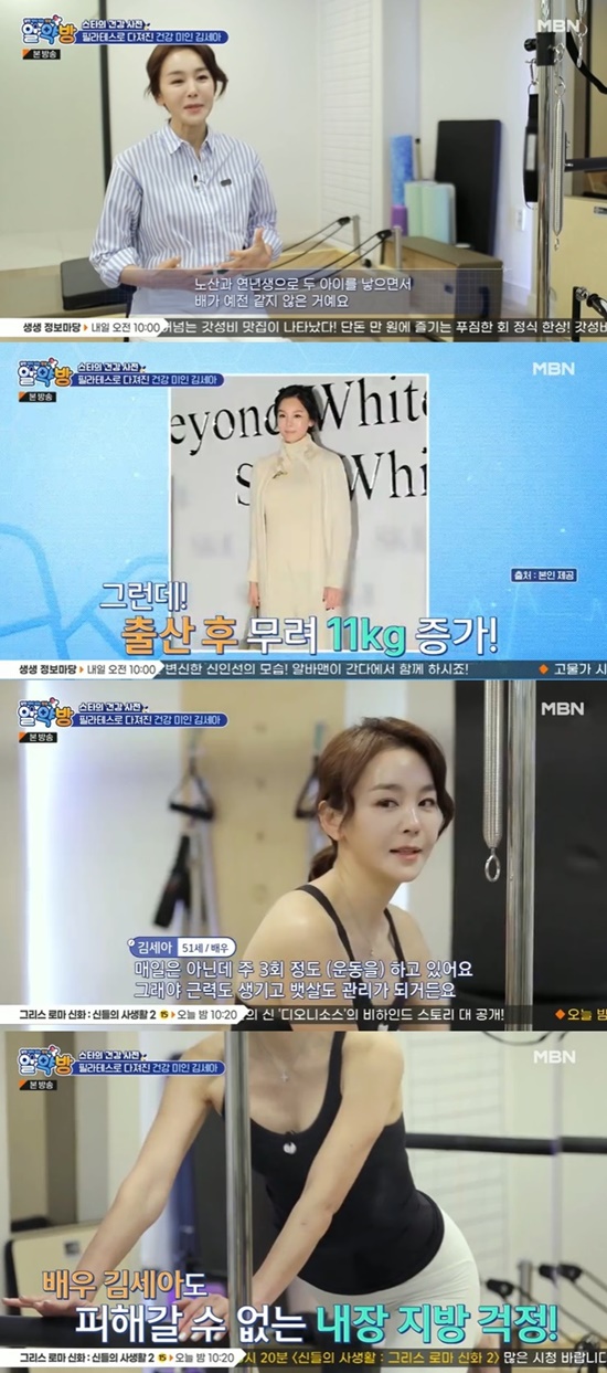 '51세' 김세아 "노산 연년생 출산, 46kg였는데…몸무게 11kg 증가" (알약방) - 나무뉴스