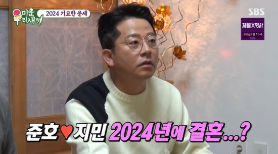 무속인, 김준호♥김지민 결혼+출산 예언…이동건 사주에 '눈물' (미우새) [종합] (엑스포츠뉴스) - 나무뉴스