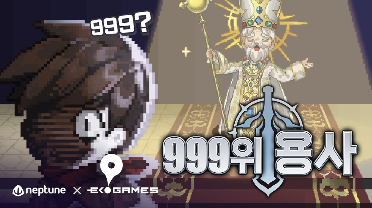 넵튠 이케이게임즈, 방치형 RPG '999위 용사' 정식 출시 - 나무뉴스