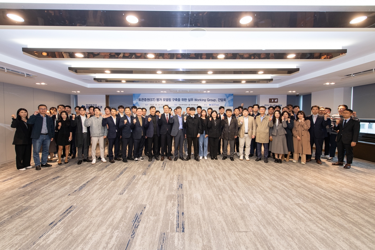 IBK증권, 토큰증권 평가모델 만든다…워킹그룹 모임 (연합뉴스) - 나무뉴스