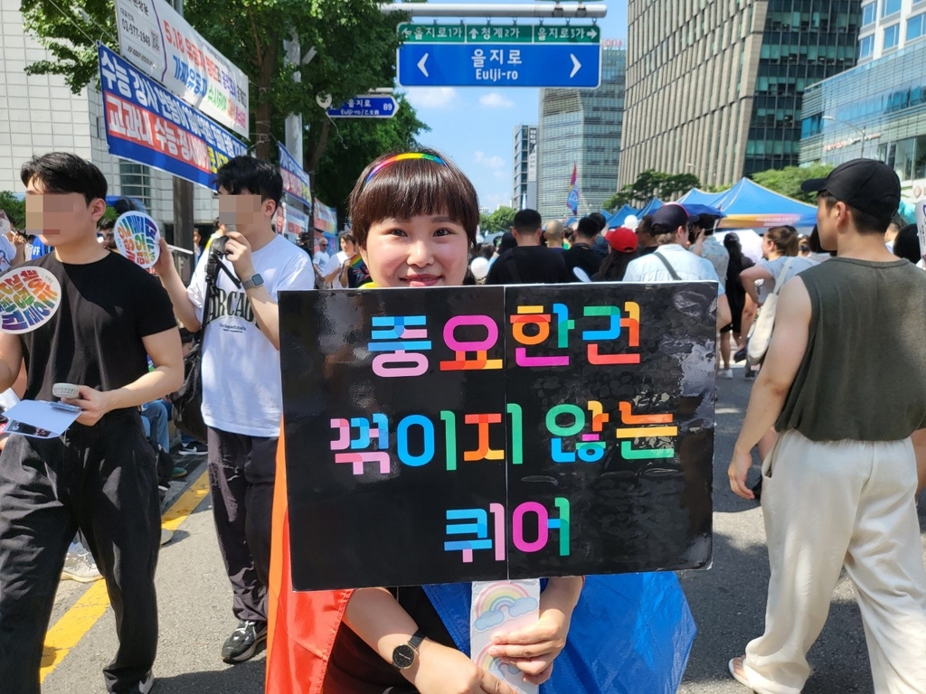 서울광장 불허에 을지로서 퀴어축제…곳곳 반대집회도 종합 나무뉴스
