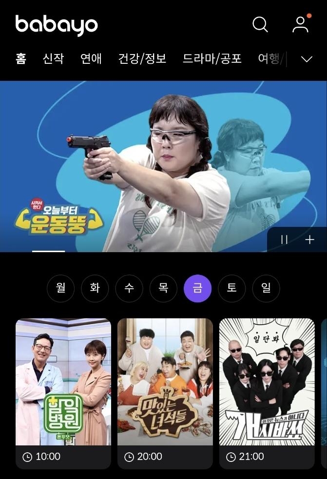 IHQ OTT 바바요, 론칭 7개월 만에 회원 30만 돌파 - 나무뉴스