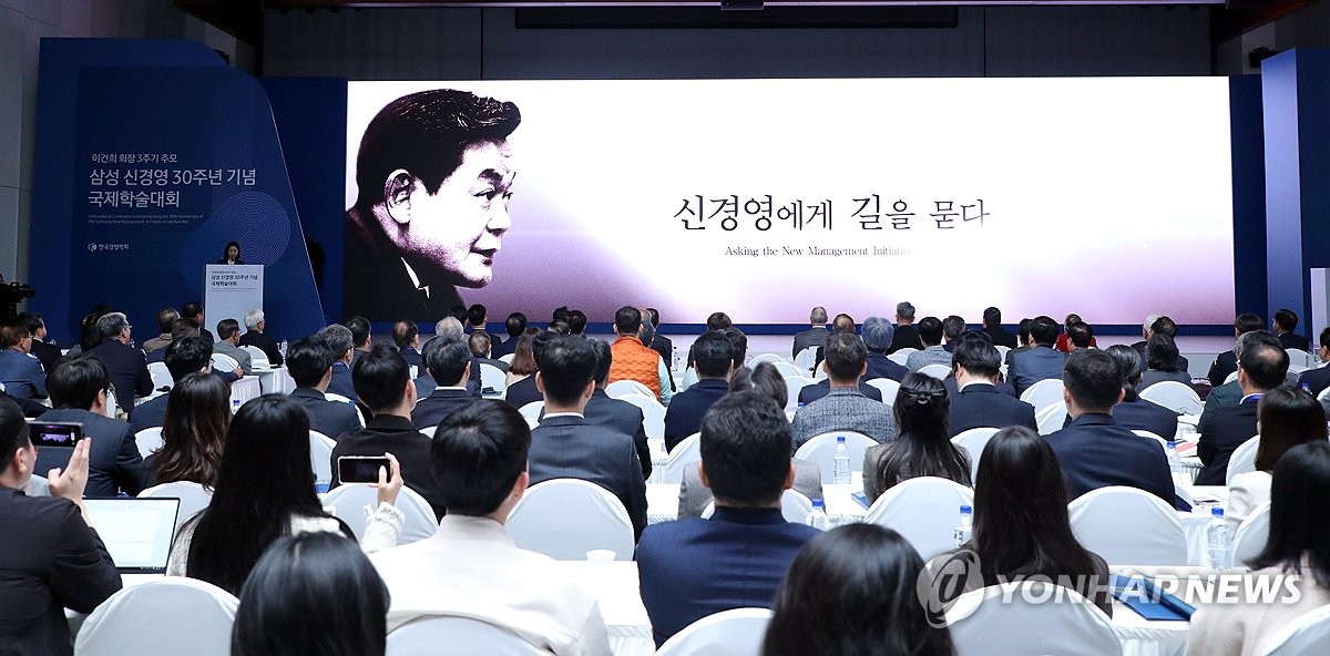 오늘 故 이건희 선대회장 3주기…삼성 신경영 정신 되새긴다 나무뉴스