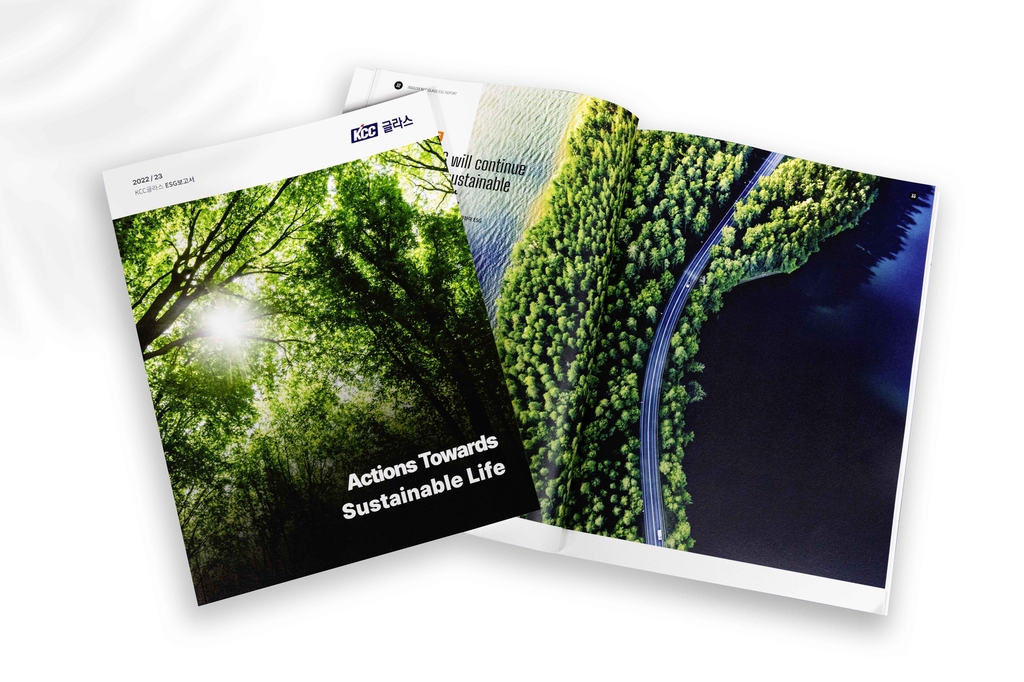 KCC글라스, 세 번째 ESG보고서 발간 - 나무뉴스