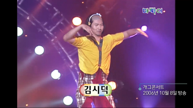 김시덕, 강직척추염 투병→결국 '방송 중단'…"완치 어려워" (생로병사의 비밀) - 나무뉴스