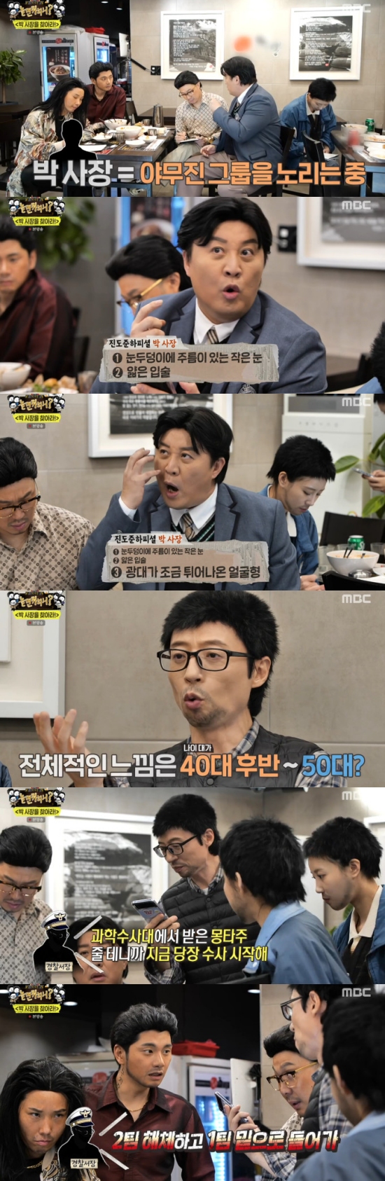 박성웅 정준하 납치 사건 배후로 깜짝 등장…유재석 손에 체포되나 놀뭐 [전일야화] 나무뉴스