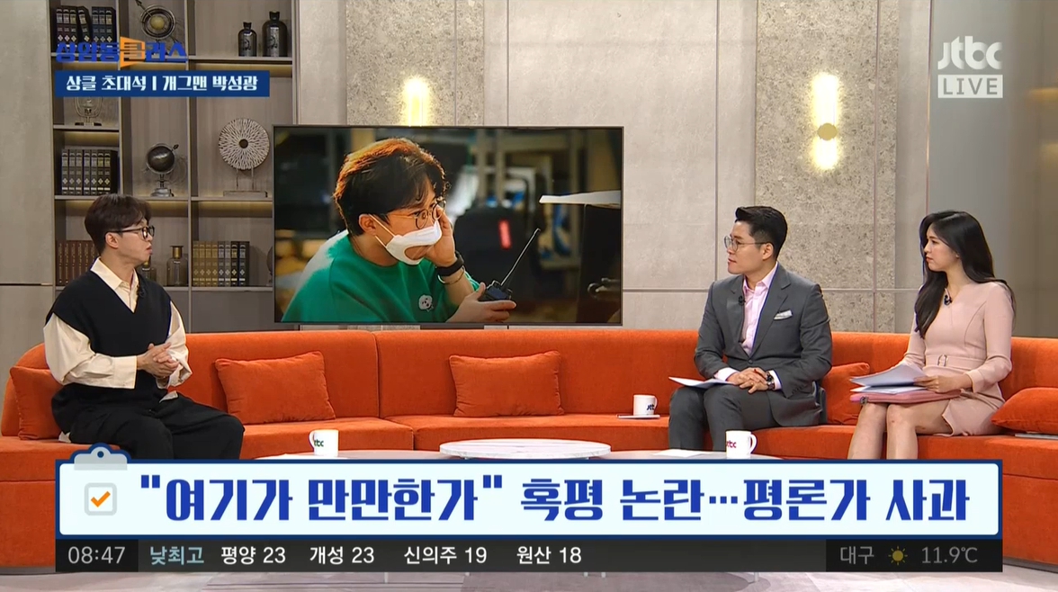 박성광 "'웅남이' 평론가 혹평, 다 받아들일 것…부족한 부분 채우겠다" [종합] (엑스포츠뉴스) - 나무뉴스