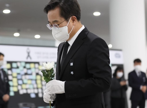 김동연, 이태원 참사에 "책임 통감하고 유가족과 도민에 사과"(종합) (연합뉴스) - 나무뉴스