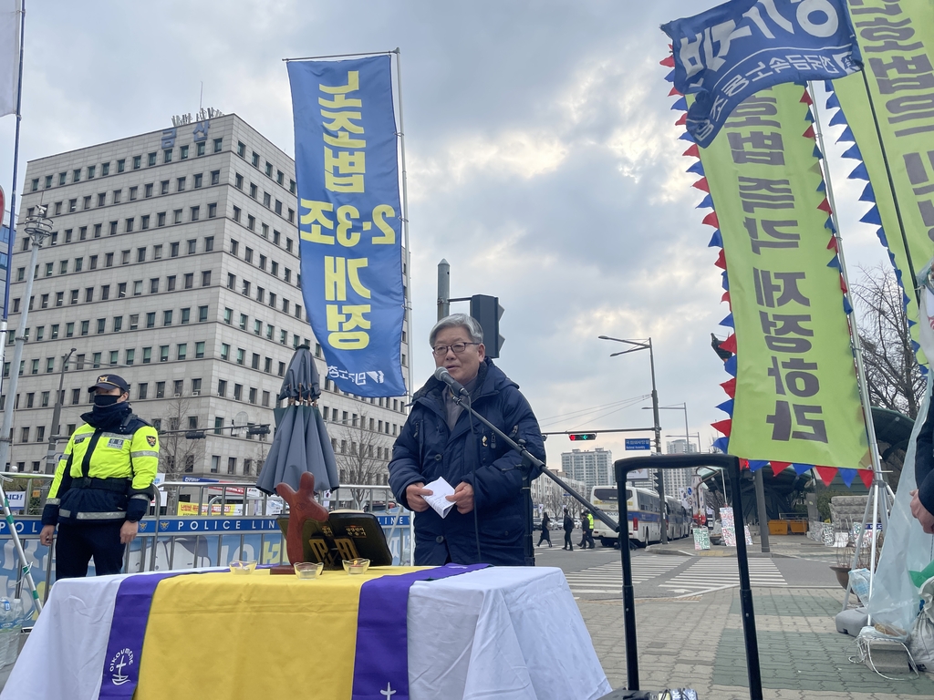 NCCK 정의평화위 '노란봉투법' 입법 촉구 단식기도 (연합뉴스) - 나무뉴스