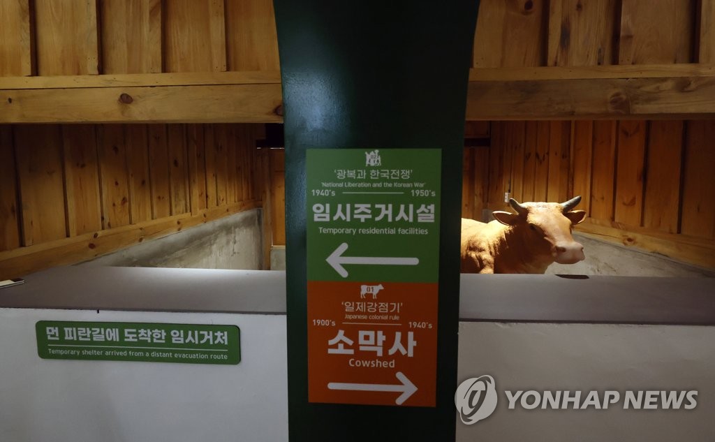 [정전 70년, 피란수도 부산] ㉜ 피란민 보듬은 우암동 소막사 (연합뉴스) - 나무뉴스