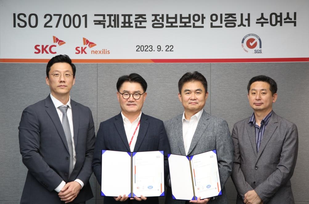 [게시판] SKC·SK넥실리스, 정보보호경영시스템 국제표준 획득 (연합뉴스) - 나무뉴스
