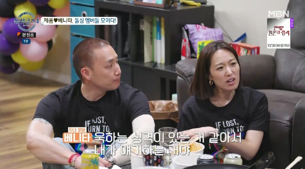 '동거' 제롬♥베니타 "당연히 같은 침대…극장서 키스" (돌싱글즈4)[종합] (엑스포츠뉴스) - 나무뉴스