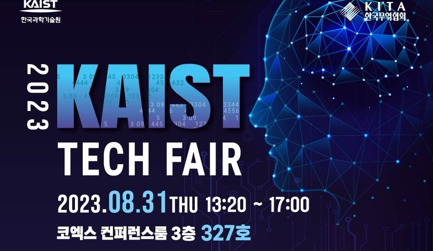 'KAIST 사업화 유망기술 총출동'…31일 코엑스서 테크페어 개최 (연합뉴스) - 나무뉴스