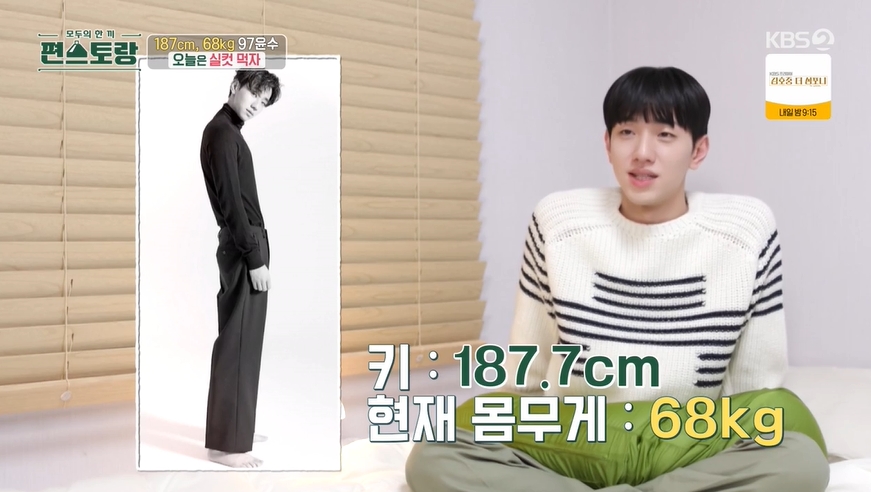 '187cm·68kg' 남윤수, 체중 감소 고민…"화면에 불쌍하게 나와" (편스토랑)[전일야화] (엑스포츠뉴스) - 나무뉴스