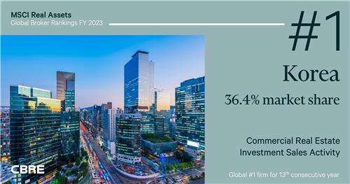 [게시판] CBRE코리아, MSCI리얼에셋 평가서 국내 5년 연속 1위 - 나무뉴스
