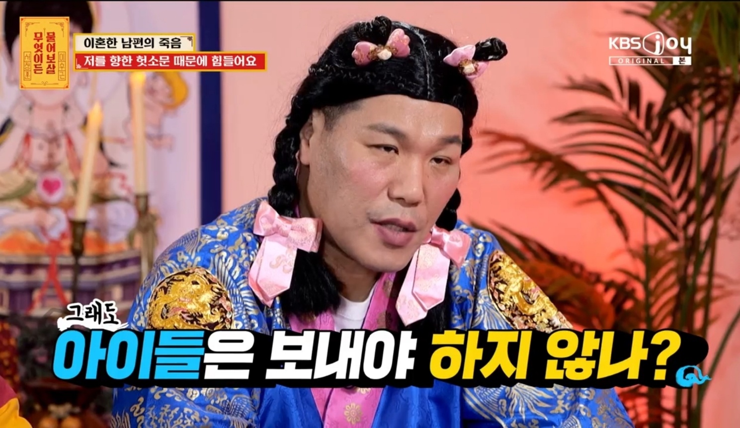 서장훈, 前 남편 죽음에 헛소문 생긴 사연에 "애들은 장례식 보내" (물어보살)[종합] (엑스포츠뉴스) - 나무뉴스