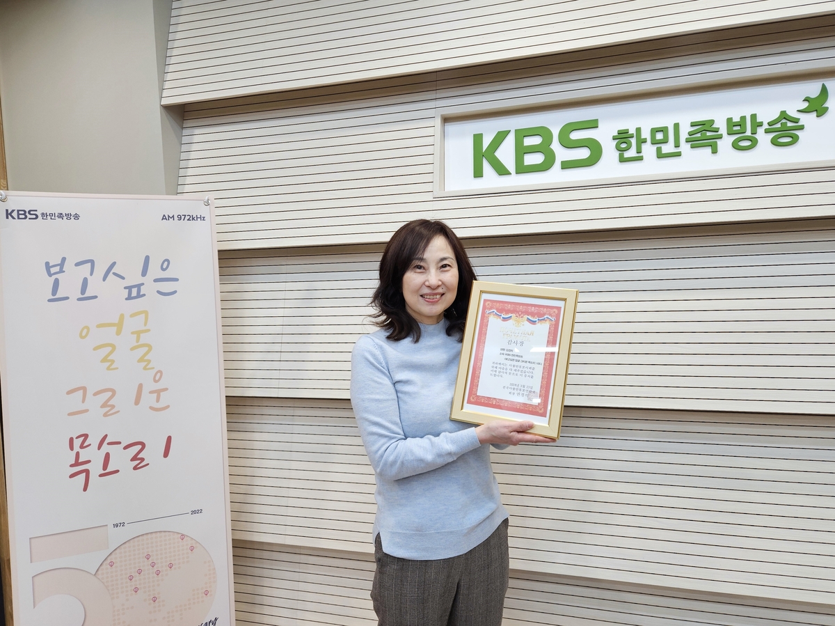 사할린귀국동포회, '동포 소식 전달' 김경희 KBS PD에 감사장 - 나무뉴스
