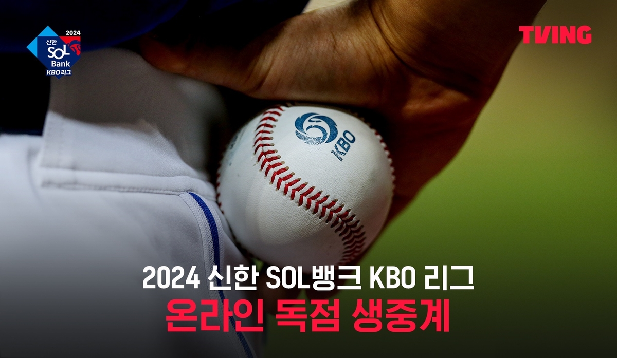 KBO 효과로 1분기 티빙 이용자 급증…넷플릭스와 격차 줄였다 (연합뉴스) - 나무뉴스