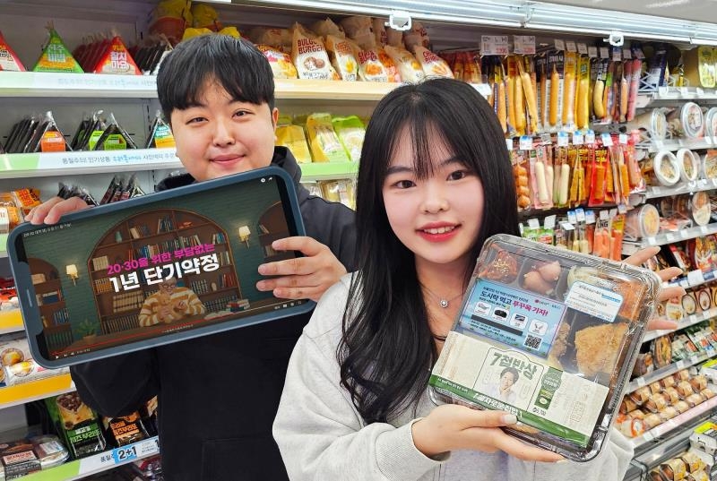 LGU＋, GS25 도시락에 다이렉트 인터넷 요금제 소개 (연합뉴스) - 나무뉴스