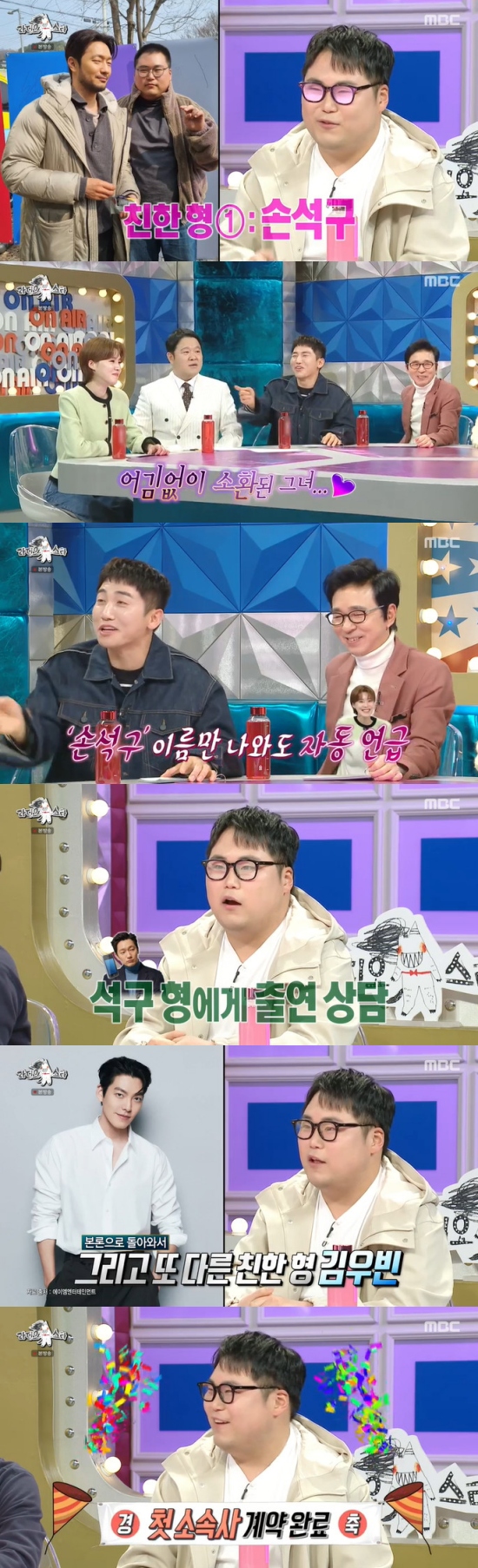 김요한, 손석구 연기 열정 비하인드 "약속 없이 머리 때려, 아파서 도망쳤다" (라스) [전일야화] (엑스포츠뉴스) - 나무뉴스