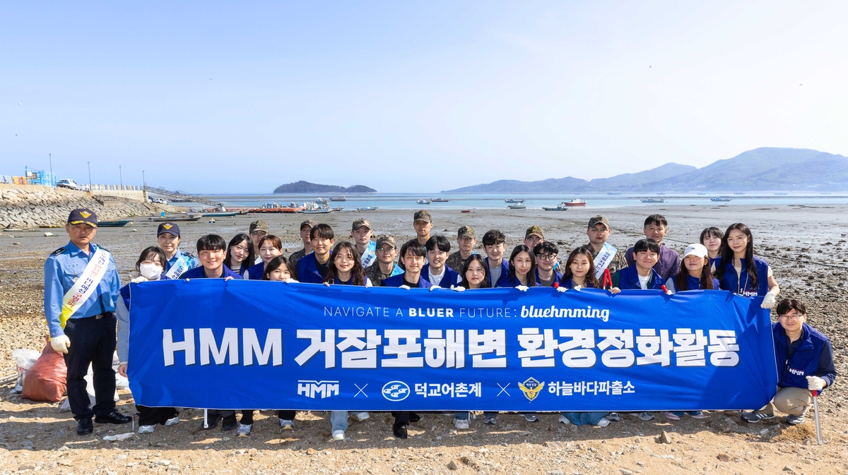 [게시판] HMM, 신입사원들과 영종도 반려해변 정화 활동 - 나무뉴스