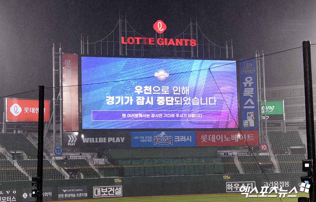 '장대비 속' 사라진 전준우 200홈런…롯데-SSG 3차전 '우천 노게임' [사직:스코어] (엑스포츠뉴스) - 나무뉴스