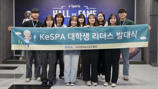 한국e스포츠협회, 'KeSPA 대학생 리더스 16기' 발대식 진행 - 나무뉴스