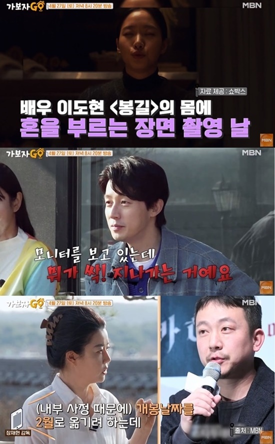 '파묘' 자문 무속인 고춘자 "촬영 모니터 중 귀신 지나가…내쫓았다" (가보자GO) - 나무뉴스