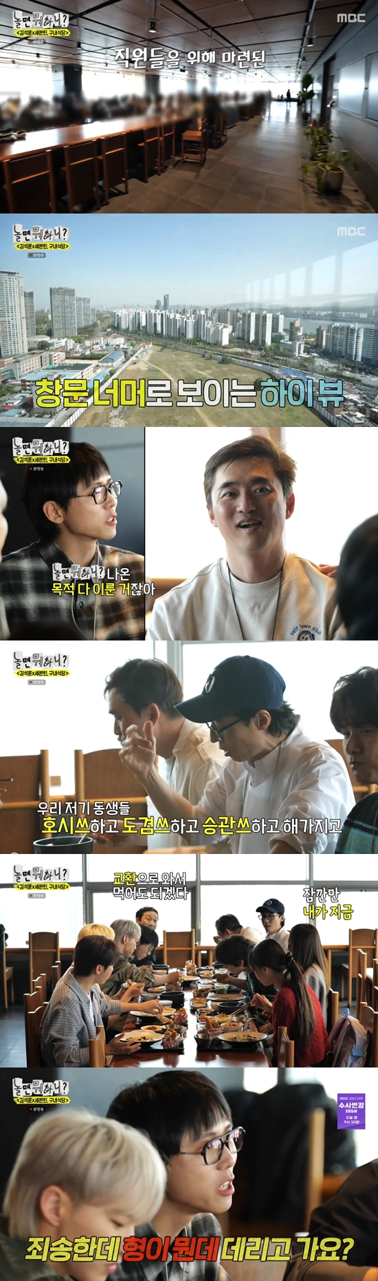 "BTS가 다 지은" 하이브 공개…"JYP, YG 다 갔지만 규모 제일" (놀뭐)[종합] - 나무뉴스