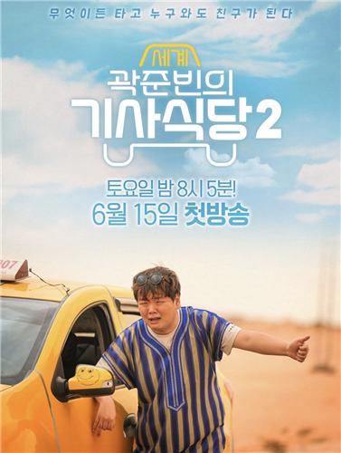 [방송소식] '지락실' 스핀오프 '지락이의 뛰뛰빵빵' 24일 첫선 - 나무뉴스