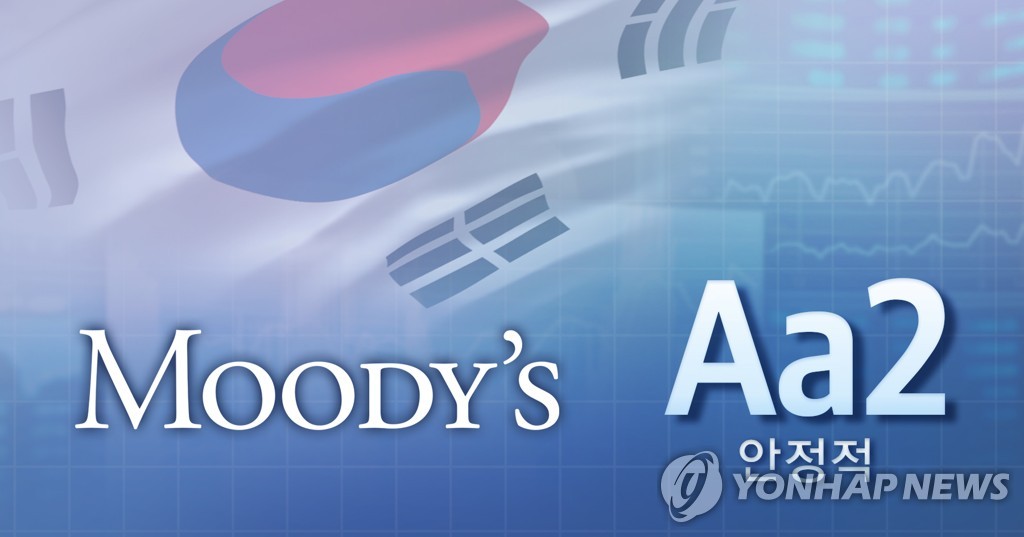 무디스, 한국 신용등급 'Aa2·안정적' 유지…성장률 2.5% 전망 (연합뉴스) - 나무뉴스