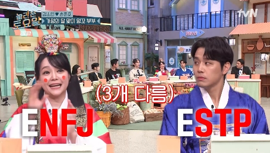 김소현, ♥손준호에 서운함 폭발 "MBTI 안 맞아, 아프다고 했더니…" (놀토) - 나무뉴스