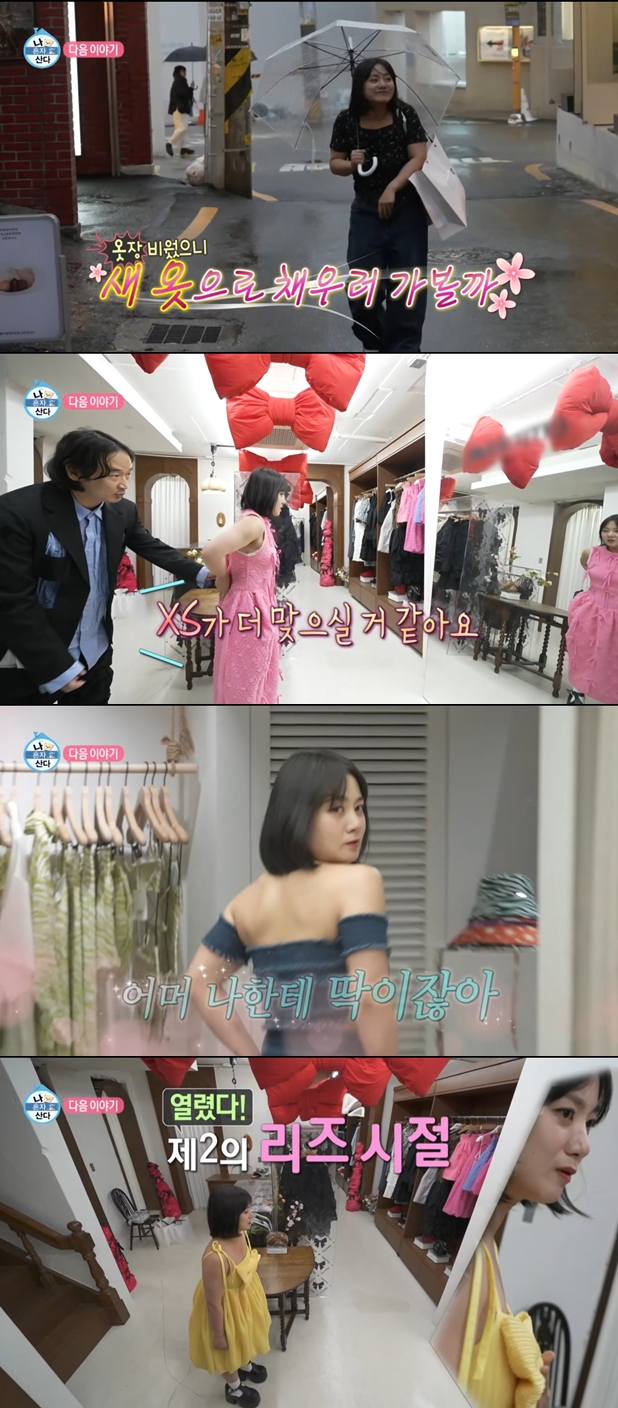 '6kg 감량' 박나래, XS 사이즈 거뜬…'미녀 개그우먼' 그 자체 [엑's 이슈] - 나무뉴스