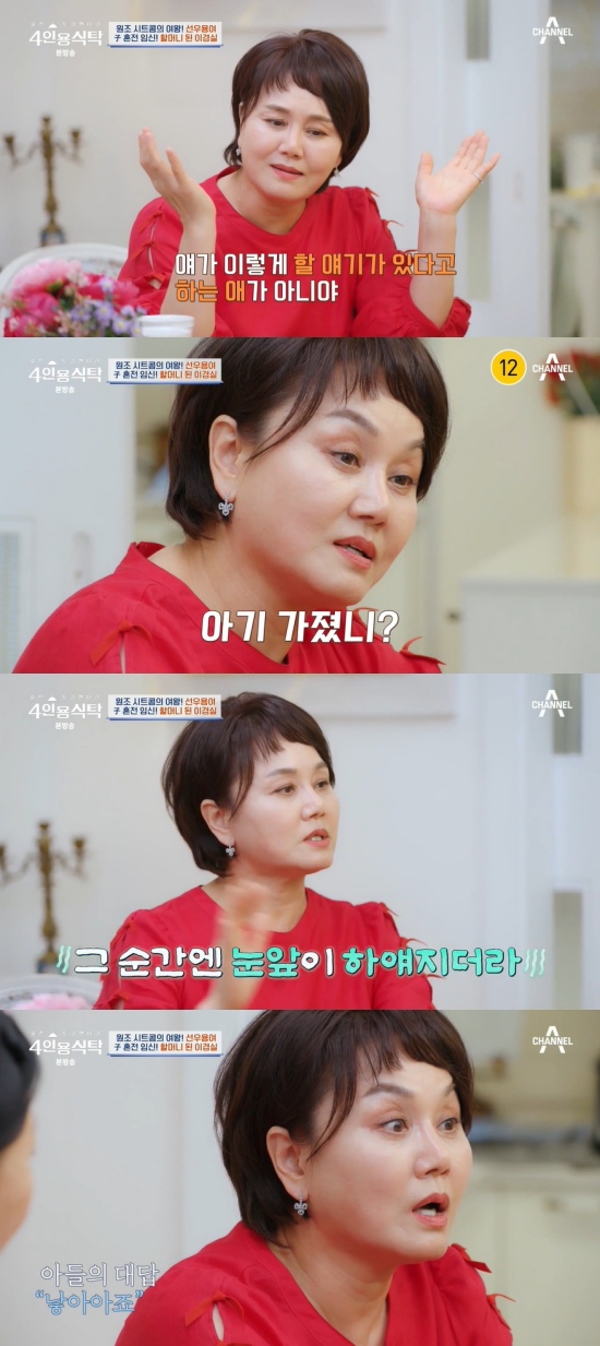 이경실 "子 손보승 혼전임신 고백에 눈앞 하얘져…손주도 안 봤어" (4인용 식탁)[종합] (엑스포츠뉴스) - 나무뉴스