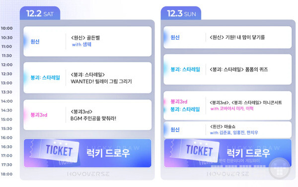 [AGF] ZZZ 시연 가능!...호요버스 부스 & 이벤트 & 굿즈 상세 내용 공개 - 나무뉴스