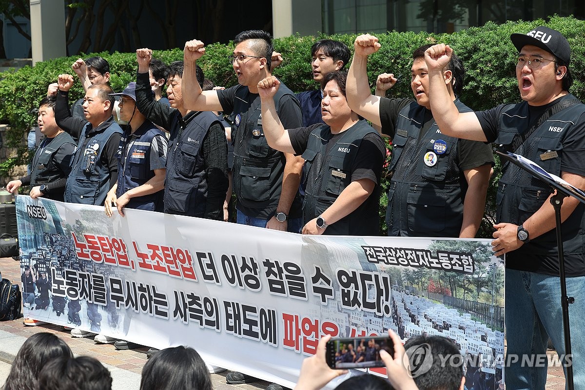 삼성전자 노조 오늘 첫 연가 투쟁…생산 차질은 없을 듯 (연합뉴스) - 나무뉴스