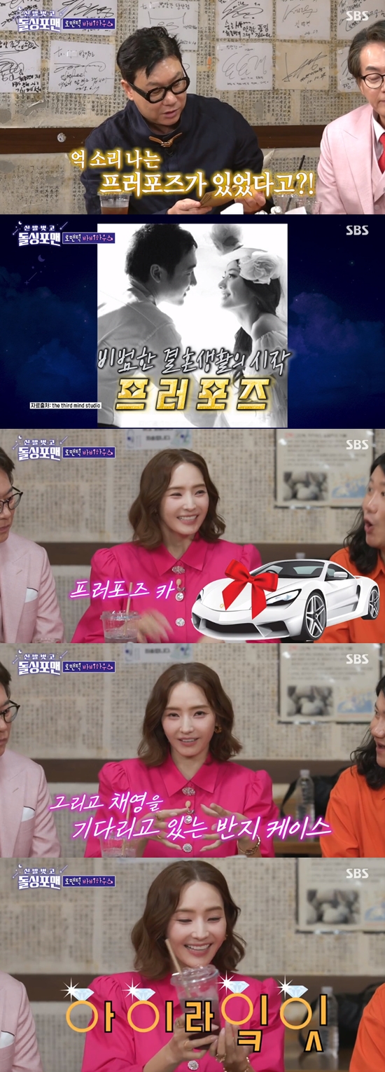 한채영, ♥남편 돌싱 루머 해명 "숨겨둔 딸 있다고 오해" (돌싱포맨)[종합] (엑스포츠뉴스) - 나무뉴스