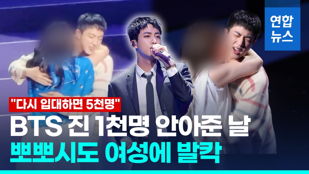 [영상] 돌아온 BTS 진에게 뽀뽀 시도…전세계 아미 발칵 "성추행" - 나무뉴스