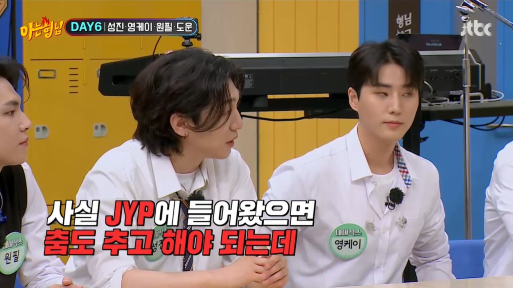 데이식스 성진 "JYP에서 춤 3년 배웠는데…춤 추면 안되는 애라고" (아형)[종합] - 나무뉴스