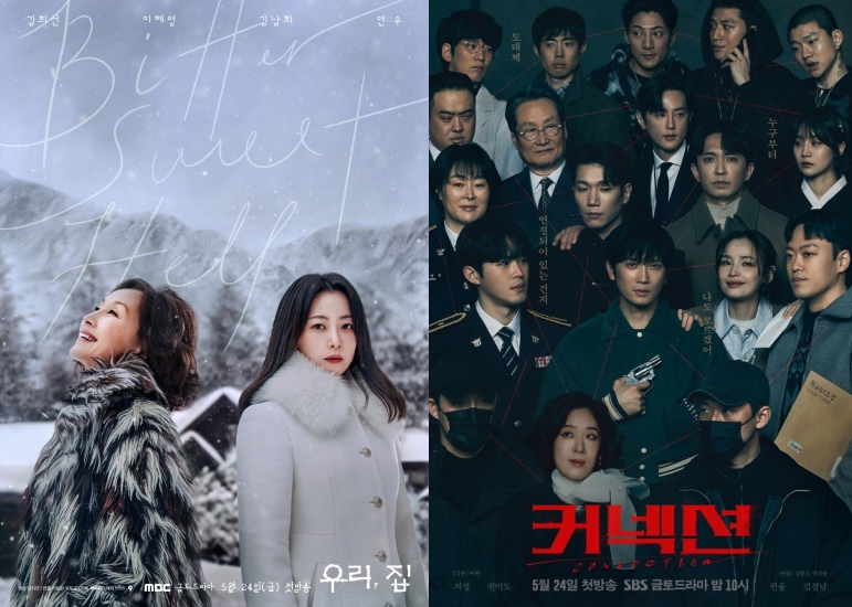 '금토극 강자' MBC, 1년 만의 완패…변요한→김보라 조합으로 웃을 수 있을까 [엑's 이슈] (엑스포츠뉴스) - 나무뉴스