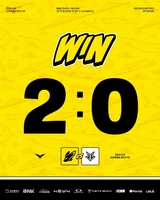 '에어컨이 필요 없는 시원함…BNK 피어엑스, OK저축은행 브리온 2대0 완파 (LCK) - 나무뉴스