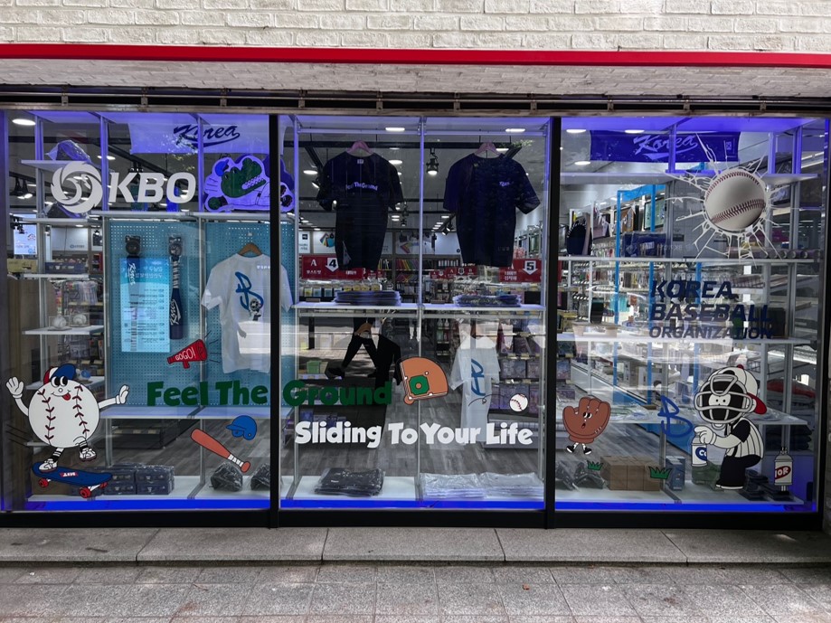 KBO 굿즈 공식 판매점 오피스디포, 선릉역점 내 'KBO Zone'서 첫 판매 시작 - 나무뉴스