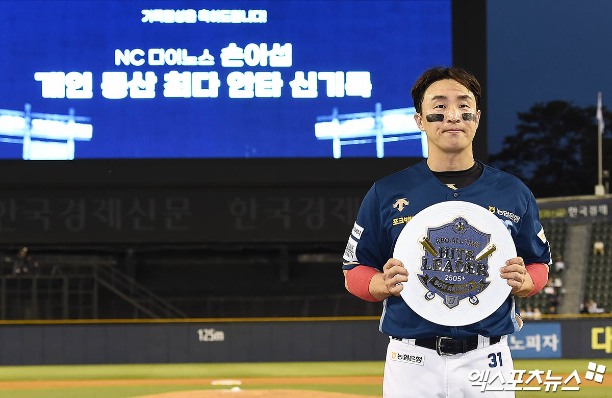 KBO 안타 NO.1된 손아섭 기념…NC, '손아섭 쏜데이' 진행 - 나무뉴스
