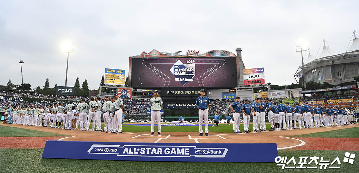 2024 KBO 올스타전 개최[포토] (엑스포츠뉴스) - 나무뉴스