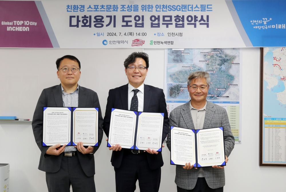 '친환경 관람 문화 조성' SSG, 9일 롯데전부터 식음료 매장 내 다회용기 사용 - 나무뉴스