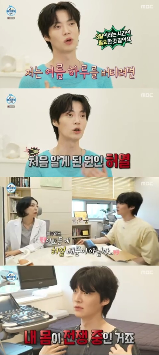 "종이인형이야?"안재현, 키 186cm인데 '몸무게=69.8kg' (나 혼자 산다)[종합] - 나무뉴스