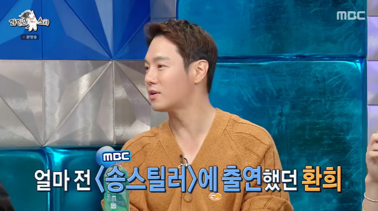 환희 이장우 내 사촌동생…집안이 먹을 걸 좋아해 라스 나무뉴스