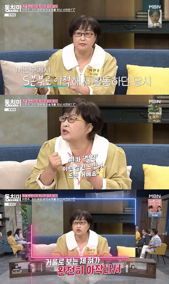 개그우먼 이현주 "과자먹다 혀 잘려" 장애판정 받은 사고 (동치미)[종합] - 나무뉴스